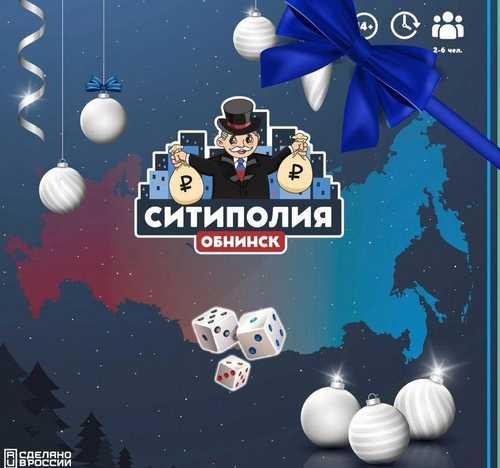 Игра монополия