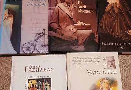 Книги Рубиной, Петрушевской, Гавальда, Муравьева