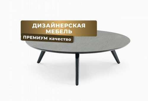 Дизайнерский Стол круглый
