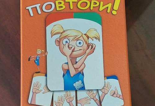 Развивающая игра Попробуй-повтори