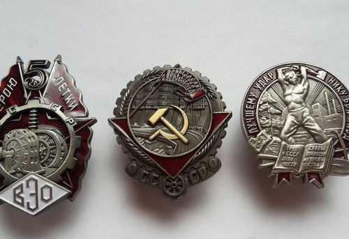 Знак лучшему ударнику 1932 г. СССР