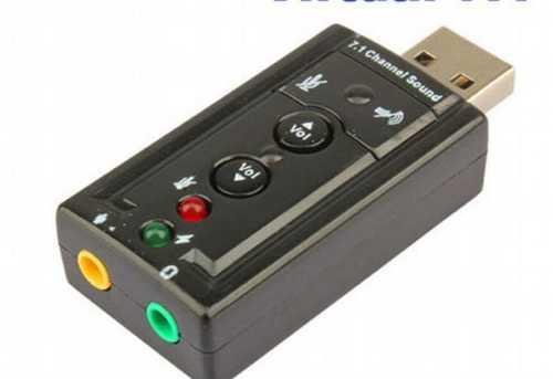 Внешняя звуковая карта USB Sound Adapter 7.1