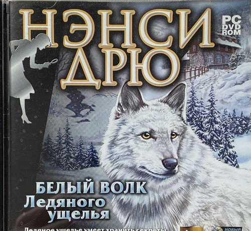 Компьютерная игра Ненси Дрю (CD-диск)