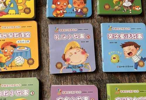 Детские книжки для изечееия китайского языкп