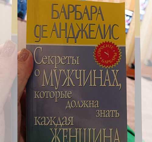 Книги по психологии и саморазвитию