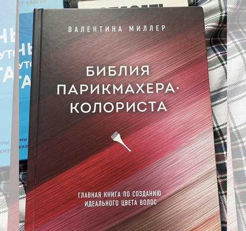 Книга колориста