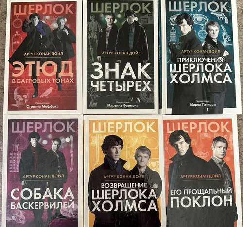 Серия книг «Проект Шерлок»