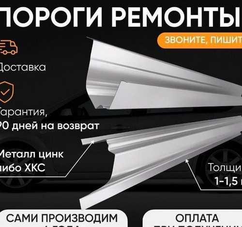 Ремонтные Пороги с усилителями Citroen C3 Хетчбэк