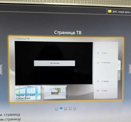 Телевизор panasonic tx lr39e6w