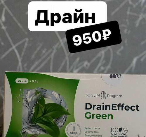 Дренирующий напиток NL