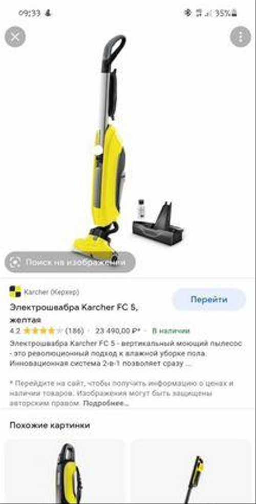 Пылесосы karcher fc5 и vc5