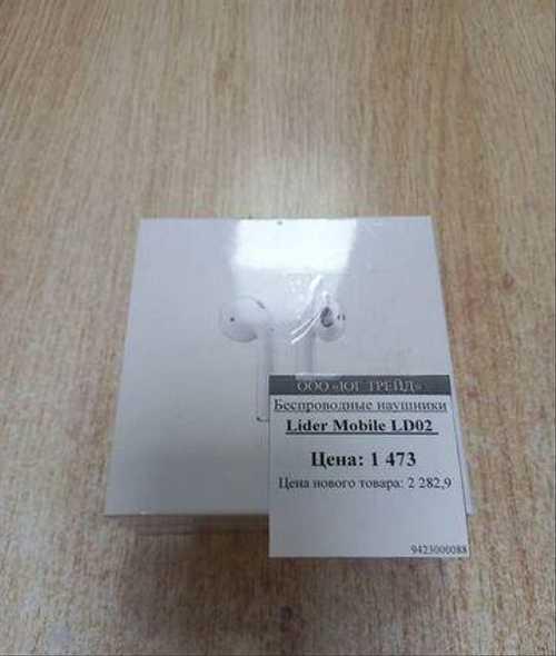 Беспроводные наушники Lider Mobile LD02 0088/994