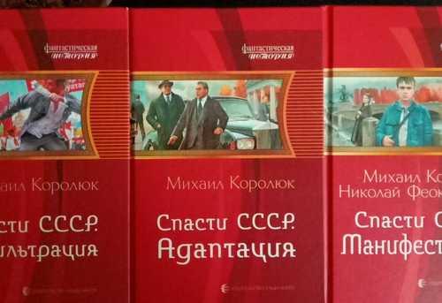 Книги серии Попаданцы