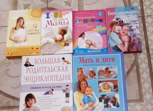 Родительская энциплопедия, о матери и ребенке