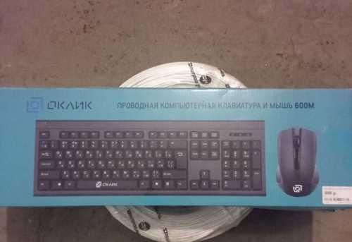 Клавиатура+мышь новая