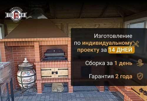 Печь барбекю из кирпича для модульной зоны барбекю