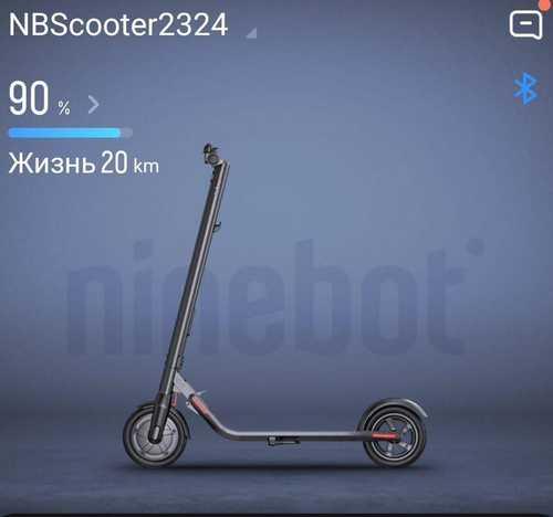 Электросамокат Ninebot kickscooter e22