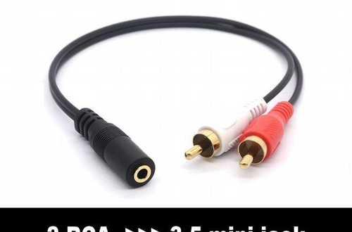 Переходник 3.5mm mini jack на 2 RCA