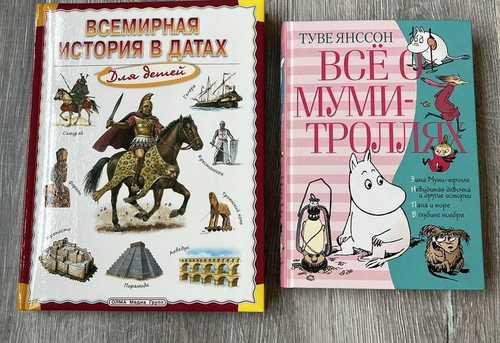 Книги детские