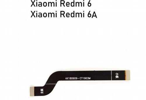 Шлейф для Xiaomi Redmi 6/6A межплатный