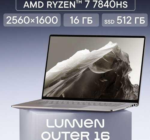 16" Lunnen Outer 16, Ryzen 7, RAM 16 ГБ, 512 ГБ, Radeon 780M