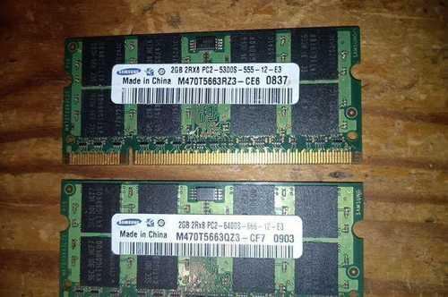 Оперативная память ddr2 2gb для ноутбука