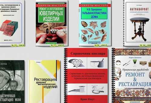 Книги по реставрации мебели и антиквариата