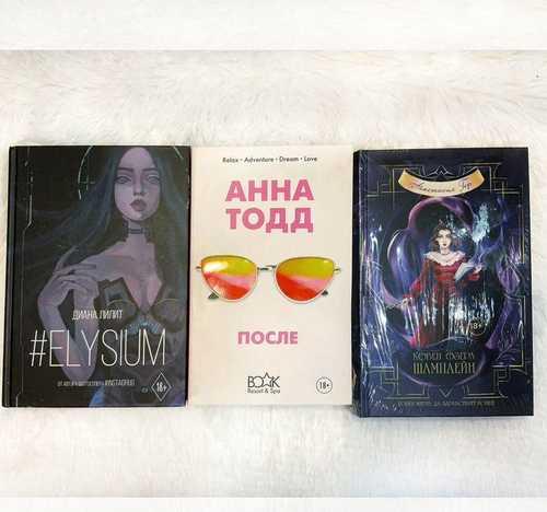 Подростковые книги. Young adult