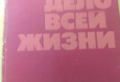 Книга воспоминания о Великой Отечественной войне