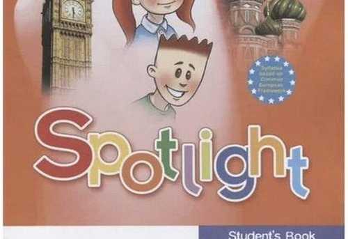 Учебник английского языка 4 класс Spotlight