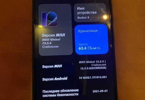 Xiaomi Redmi 8, 4/64 ГБ