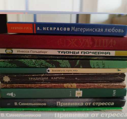 Книги по эзотерике медицине экстрасенс целитель