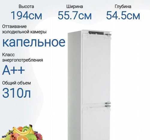Холодильник встраиваемый Whirpool