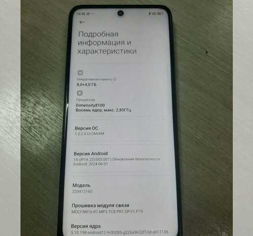 Xiaomi Poco X4 GT, 8/128 ГБ