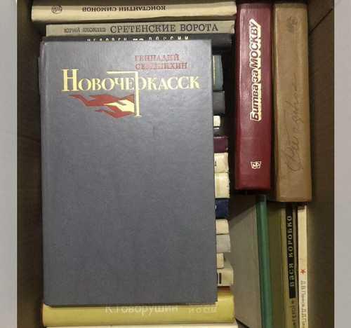 Коробка книг. Книги о войне