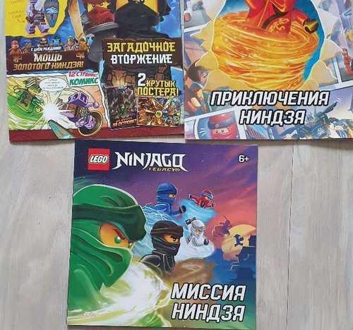 Lego ninjago журнал, комиксы