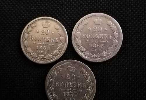 Царские монеты 20, 15, 10 копеек. Серебряные