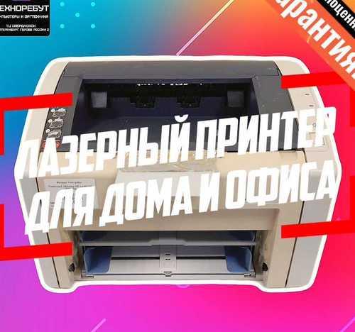 Лазерный принтер HP LaserJet 1022. Гарантия