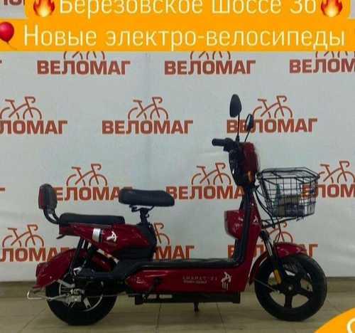 Электроскутер новый 48v 500w