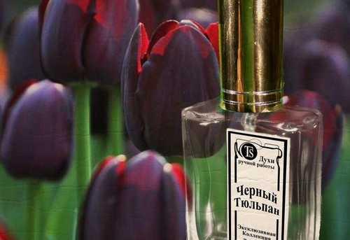 Духи «Черный Тюльпан» — Цветочно Мускусный Аромат
