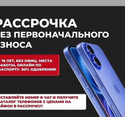 iPhone 16, 128 ГБ