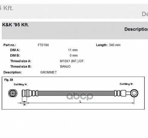 Шланг тормозной K&K FT0194 1987481388, 96534545