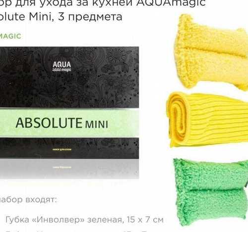 Наборы салфеток Гринвей aqua magic
