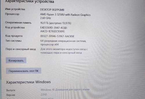 15.6" HP 15s-eq1257ur, 256 ГБ, Ryzen 3 3250U, RAM 8 ГБ, Radeon Graphics