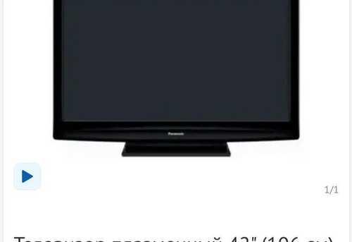 Телевизор плазма panasonic viera