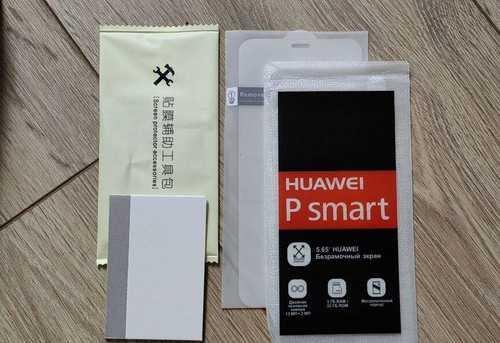 Защитное стекло и пленка для Huawei P SMART