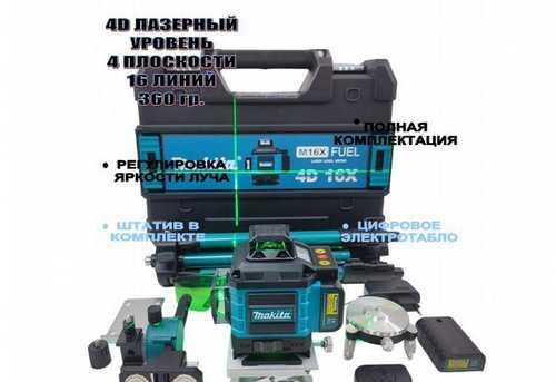 Лазерный 4D уровень Makita + штатив + кейс 2в1