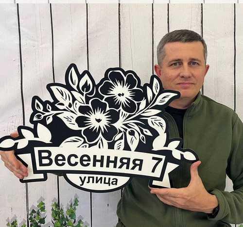 Адресники на дом, забор, дачу / Таблички