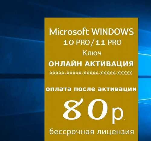 Ключ windows 11 Home ESD и др