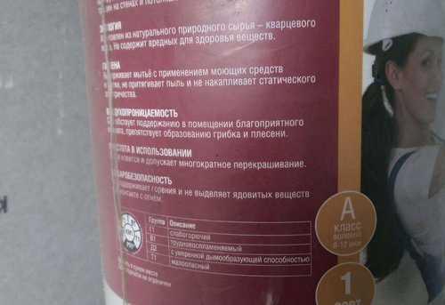 Малярный стеклохолст
